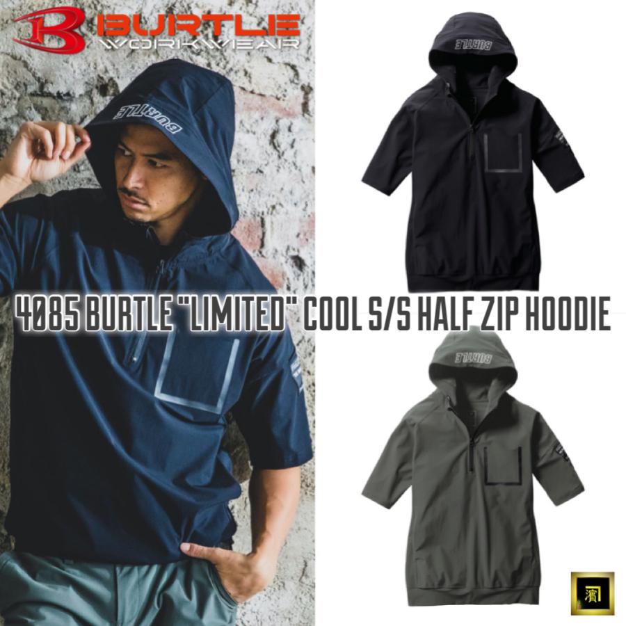 BURTLE 4085 バートル 数量限定品 サマー 接触冷感 4WAYストレッチ 半袖ハーフジップフーディ 2023 春夏 新作 吸水速乾 ドライ UVカット 伸縮性 作業服 作業着 ...
