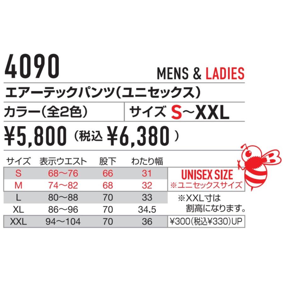 BURTLE 4090 バートル 数量限定品 エアーテック パンツ 2023 秋冬 新作 ストレッチ ダブルニット 防寒パンツ 保温 伸縮性 防寒着 作業服 作業着 ワーク : 作業衣専門店 ...