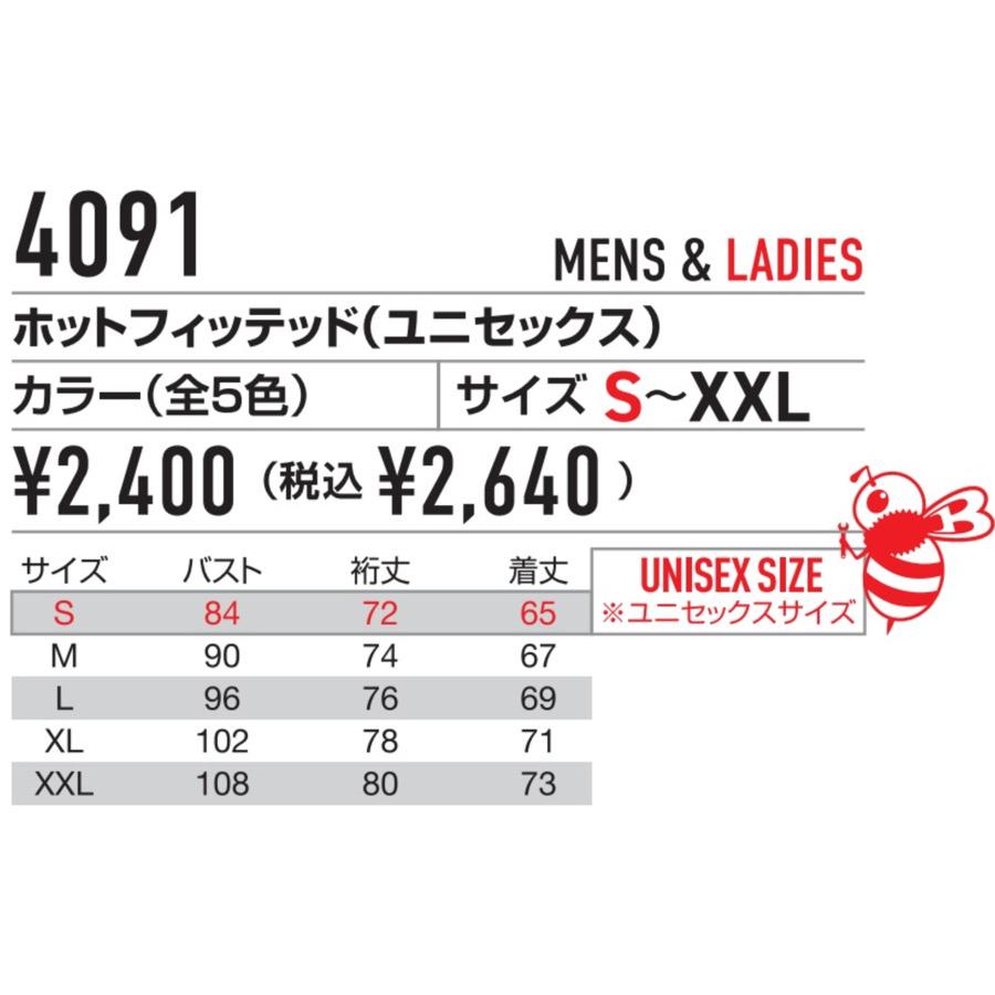 4091 BURTLE バートル 数量限定品 HOT FITTED ホットフィッテッド 2023 秋冬 新作 ローネック ストレッチ 防寒 裏起毛 保温 伸縮 吸汗速乾 作業服 作業着 ...