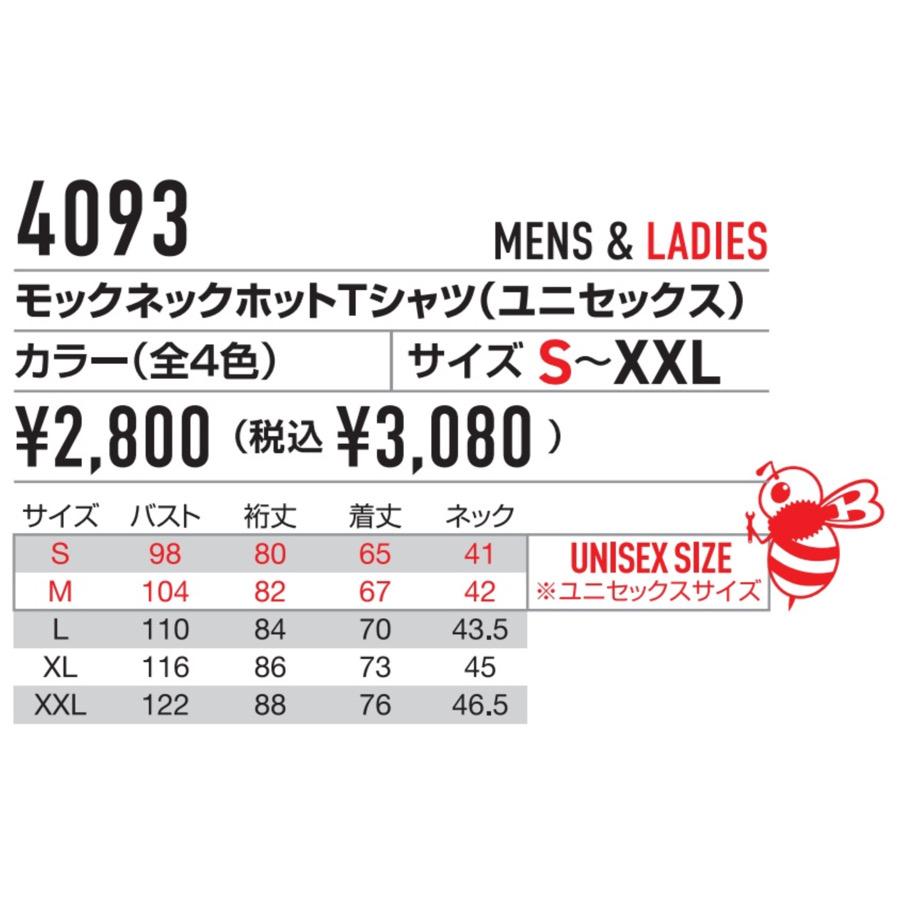 BURTLE 4093 バートル 数量限定品 新作 モックネック ホット ロングTシャツ 4WAYストレッチ 裏起毛 保温性 伸縮性 吸汗速乾 消臭テープ 防寒着 作業服 作業着 : 作業衣 ...