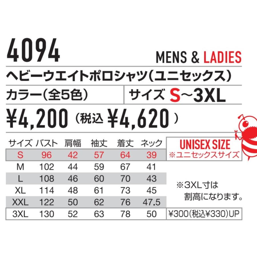BURTLE 4094 バートル 数量限定品 新作 ヘビーウェイト スタンドカラー ポロシャツ 立ち衿 ワイヤー入り 保温性 耐久性 吸汗速乾 消臭テープ 作業服 作業着 : 作業衣専門店 ...
