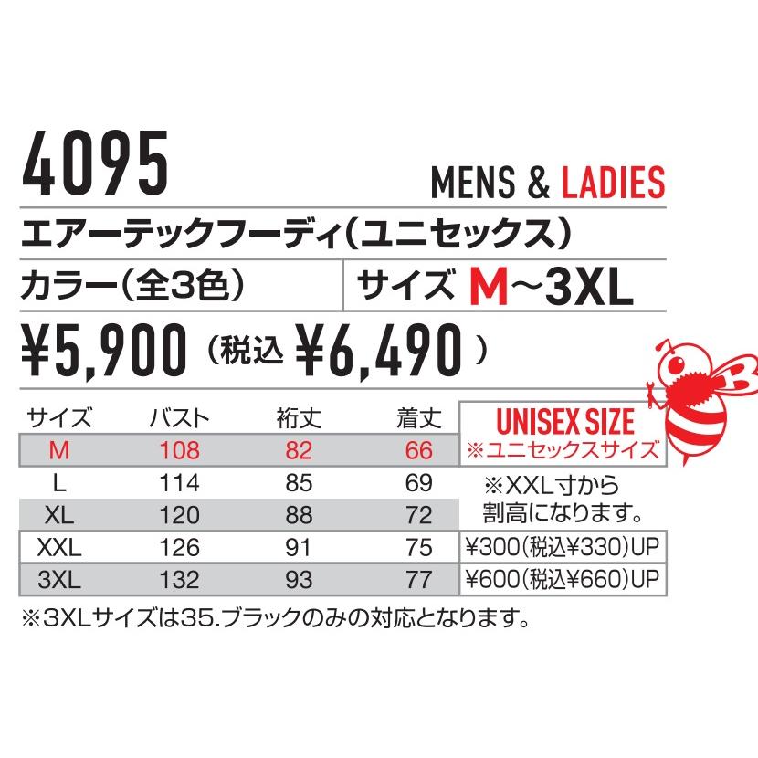 BURTLE 4095 バートル 数量限定品 エアーテック フーディー 2024 秋冬 新作 ストレッチ ダブルニット 保温 伸縮性 パーカー 防寒着 作業服 作業着 ワーク : 作業衣専門店 ...