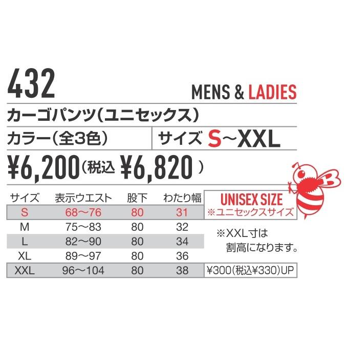 BURTLE 432 バートル 数量限定品 サマー CORDURA コーデュラ カーゴパンツ スリムフィット クレイジーストレッチ 吸水速乾 伸縮性 作業服 作業着 ワークウェア : 作業衣 ...