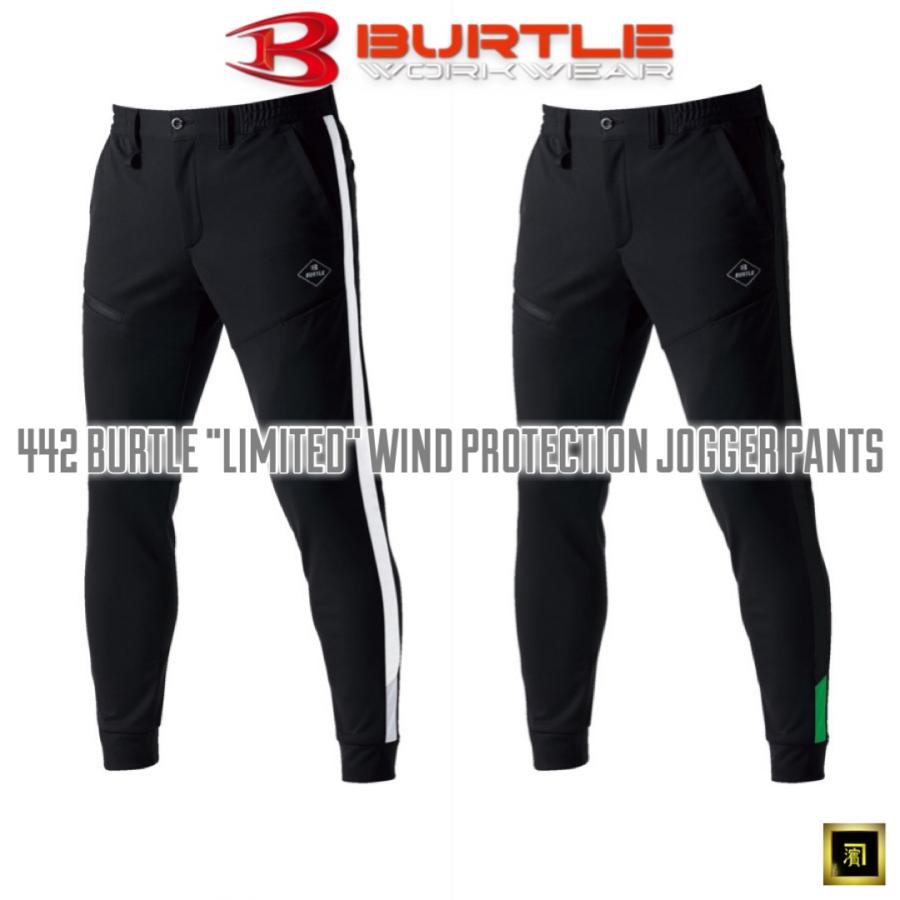 BURTLE 442 バートル 数量限定品 WIND PROTECTION FITTED 防風ジョガーパンツ 2022 秋冬 新作 ストレッチ ドライ 保温性 伸縮性 作業服 作業着 防寒着 ...