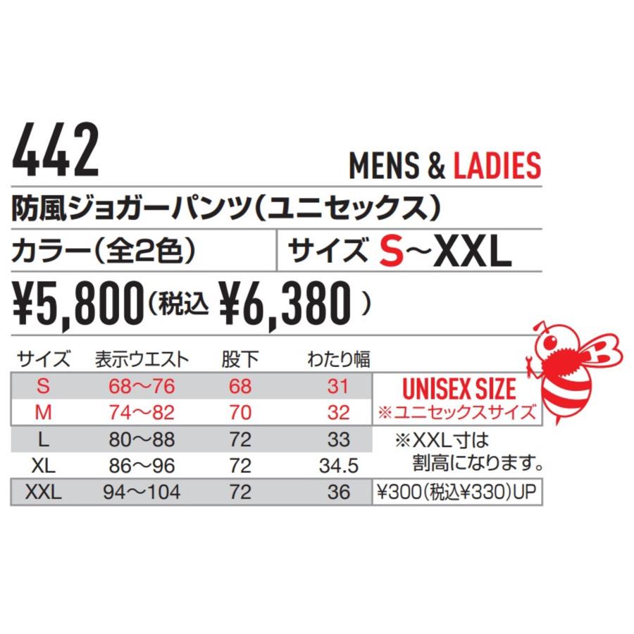 BURTLE 442 バートル 数量限定品 WIND PROTECTION FITTED 防風ジョガーパンツ 2022 秋冬 新作 ストレッチ ドライ 保温性 伸縮性 作業服 作業着 防寒着 ...