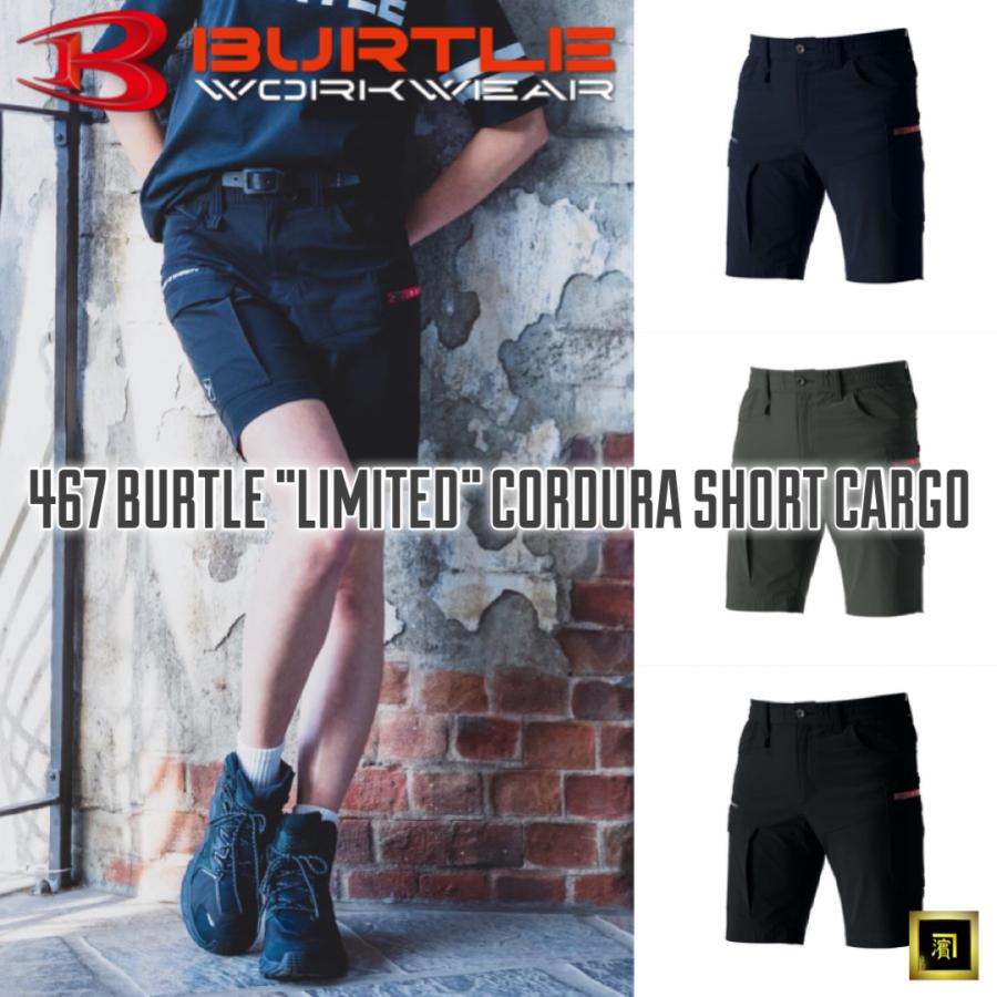 BURTLE 467 バートル 数量限定品 サマー CORDURA コーデュラ ショート カーゴパンツ 2023 春夏 新作 スリムフィット ストレッチ 吸水速乾 伸縮性 作業服 作業着 ...