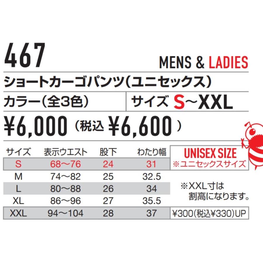 BURTLE 467 バートル 数量限定品 サマー CORDURA コーデュラ ショート カーゴパンツ 2023 春夏 新作 スリムフィット ストレッチ 吸水速乾 伸縮性 作業服 作業着 ...