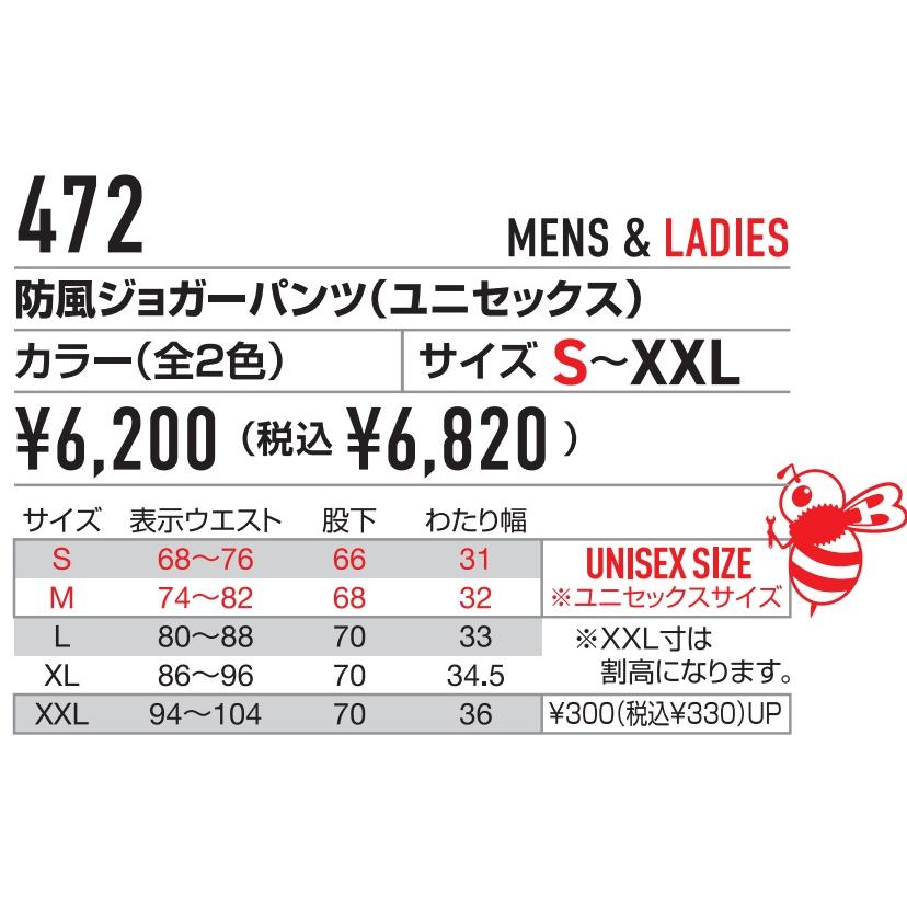 BURTLE 472 バートル 数量限定品 WIND PROTECTION FITTED 防風ジョガーパンツ 2023 秋冬 新作 ストレッチ ドライ 保温性 伸縮性 作業服 作業着 防寒着 ...