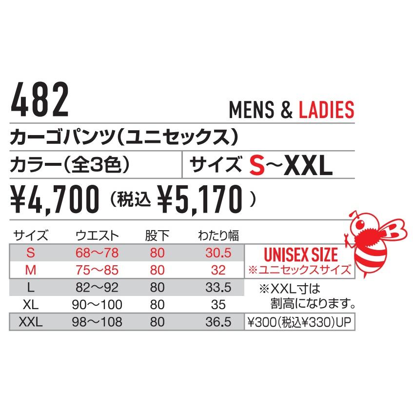 BURTLE 482 バートル 数量限定 ストレッチツイル カーゴパンツ 2024 新作 オールシーズン スリム ロープライス 伸縮性 作業服 作業着 ワークウェア ユニフォーム : 作業衣 ...