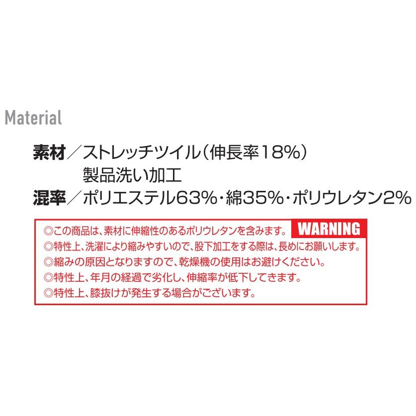 BURTLE 482 バートル 数量限定 ストレッチツイル カーゴパンツ 2024 新作 オールシーズン スリム ロープライス 伸縮性 作業服 作業着 ワークウェア ユニフォーム : 作業衣 ...