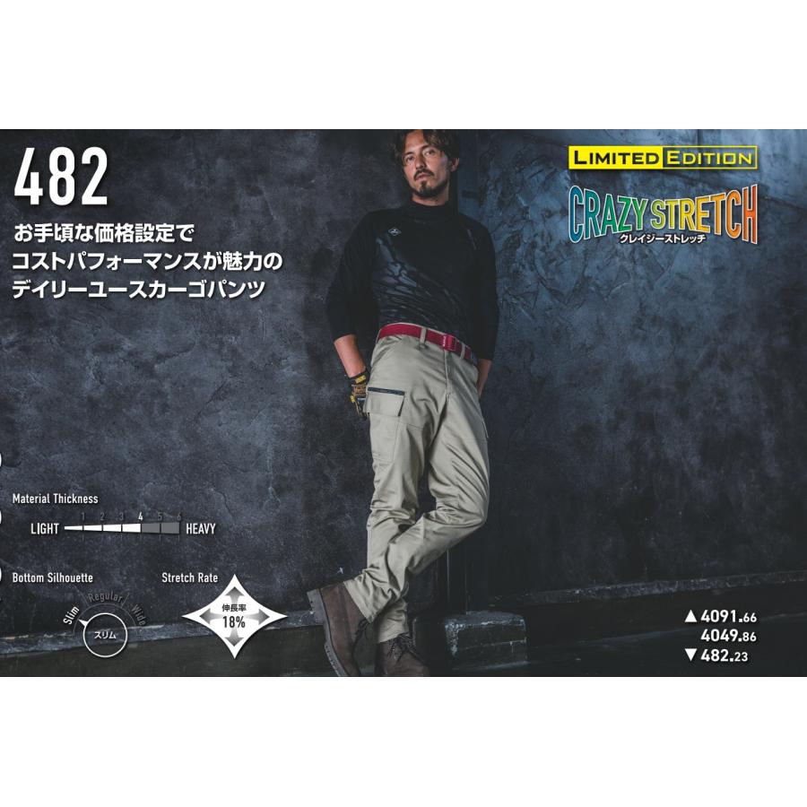 BURTLE 482 バートル 数量限定 ストレッチツイル カーゴパンツ 2024 新作 オールシーズン スリム ロープライス 伸縮性 作業服 作業着 ワークウェア ユニフォーム : 作業衣 ...