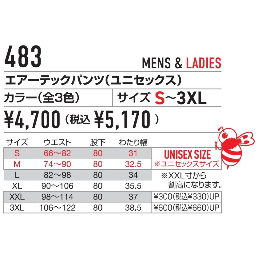 BURTLE 483 バートル 数量限定品 エアーテックパンツ 2024 秋冬 新作 ストレッチ 軽量 撥水 防風 伸縮性 オールシーズン 作業服 作業着 防寒着 イージーパンツ : 作業衣 ...