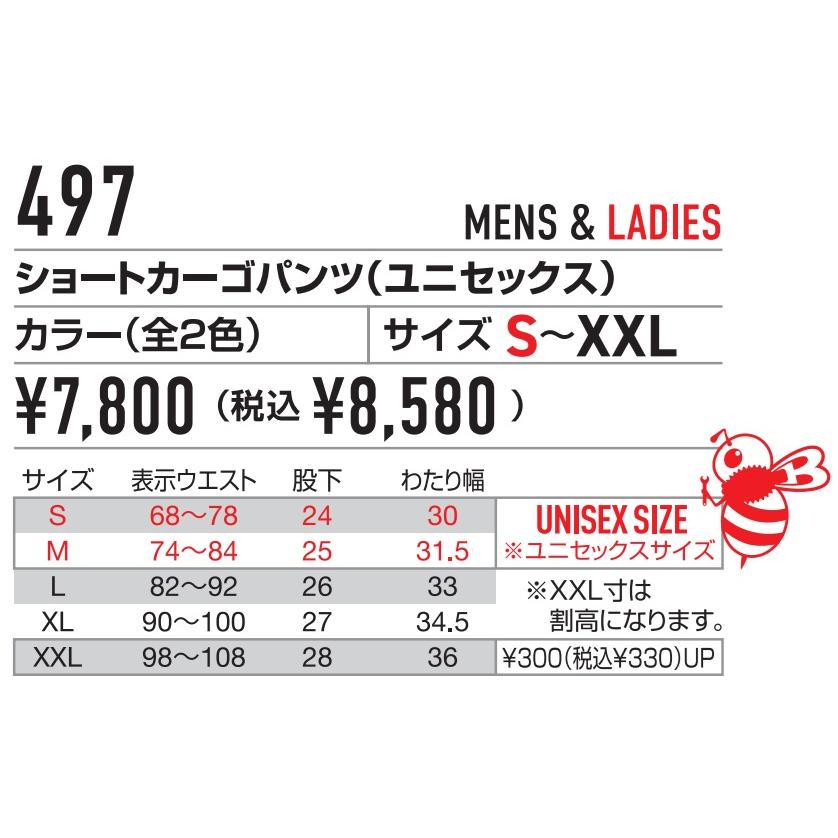 BURTLE 497 バートル 数量限定品 4WAY ストレッチニット デニム ショート カーゴパンツ 2024 春夏 新作 スリムフィット 吸水速乾 通気性 作業服 作業着 ワーク : 作業 ...