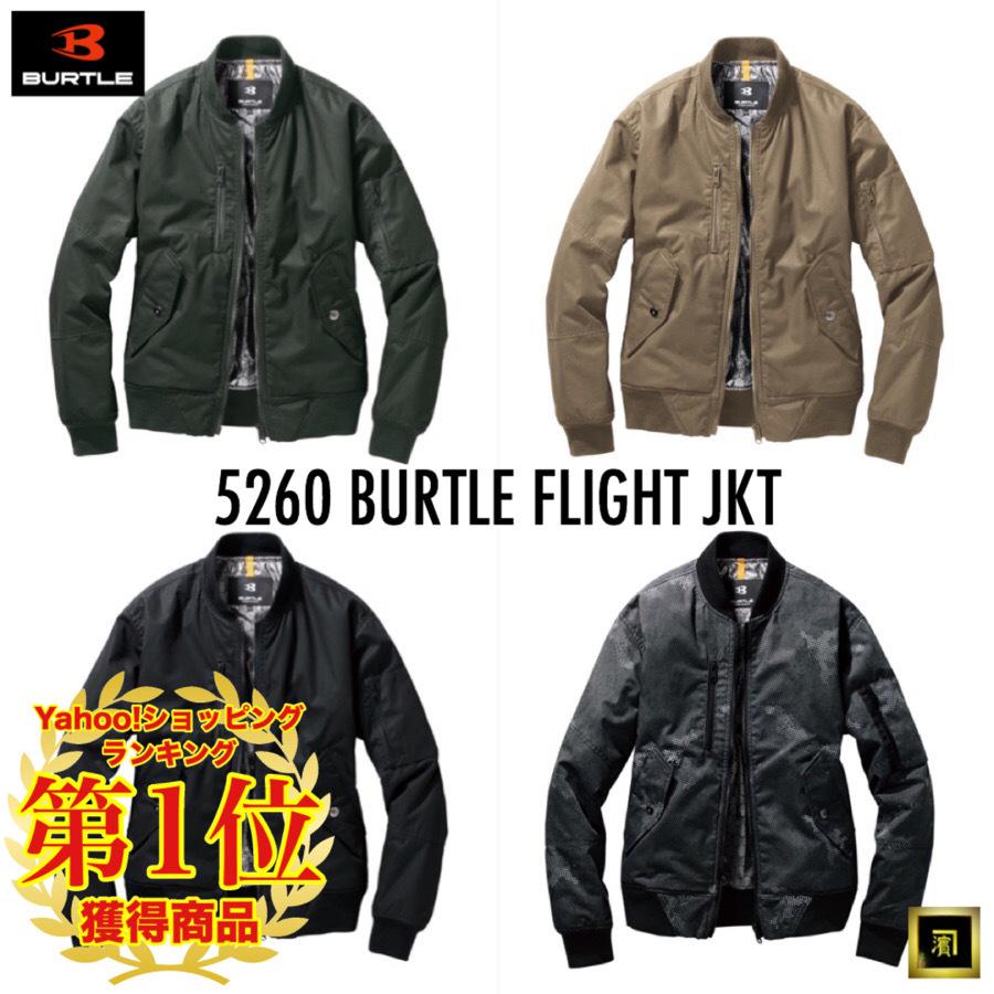 BURTLE（バートル） 5260 BURTLE 防寒 フライトジャケット MA-1タイプ 耐久性 防風性 保温性 ミリタリーテイスト カジュアル 作業服 作業着 ワークウェア : 作業衣専門 ...