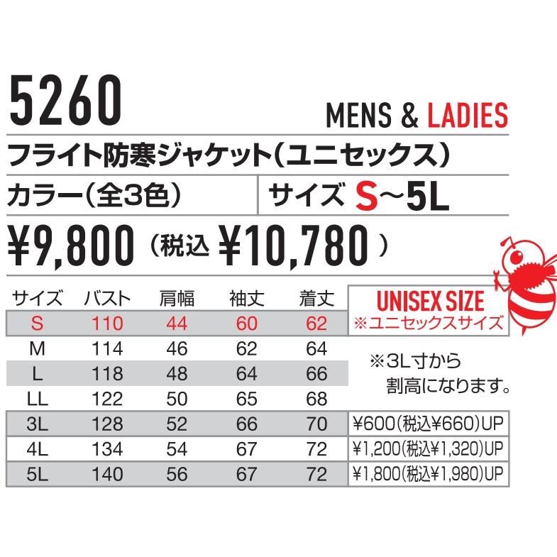 5260 BURTLE バートル 防寒 フライトジャケット MA-1タイプ 耐久性 防風性 保温性 ミリタリーテイスト カジュアル 作業服 作業着 ワークウェア : 5260-burtle ...