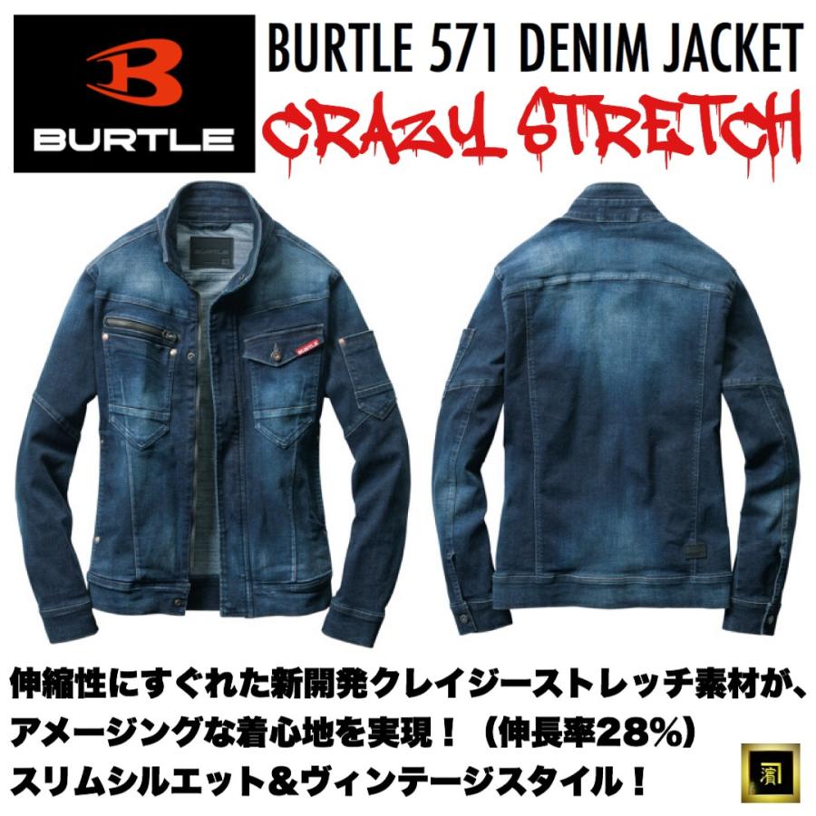 571 BURTLE バートル クレイジーストレッチデニム 長袖ジャケット 数量限定生産品 伸縮性 オールシーズン 作業服 作業着 ワークウェア ユニフォーム ブルゾン :571-burtle ...