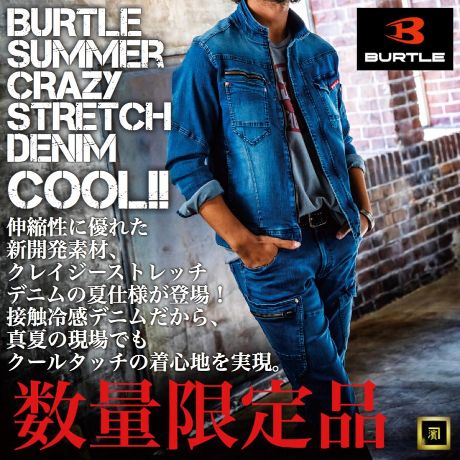 BURTLE（バートル） 591D 592D BURTLE サマー 接触冷感 クレイジーストレッチ クール デニム 上下セットアップ 数量限定品 作業服 作業着 ワークウェア ユニフォーム ...