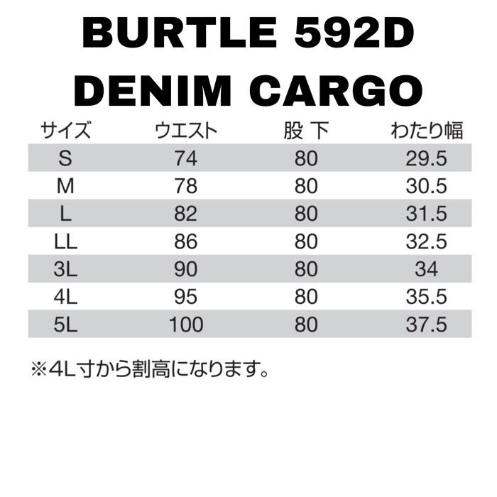 BURTLE（バートル） 591D 592D BURTLE サマー 接触冷感 クレイジーストレッチ クール デニム 上下セットアップ 数量限定品 作業服 作業着 ワークウェア ユニフォーム ...