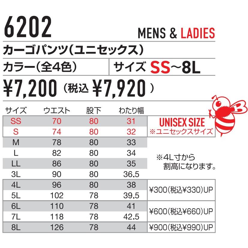 BURTLE 6201 6202 バートル 新作 SDGs エコロジカル ストレッチツイル 上下 セット ジャケット カーゴパンツ 帯電防止 JIS 作業服 作業着 ワークウェア : 作業衣 ...