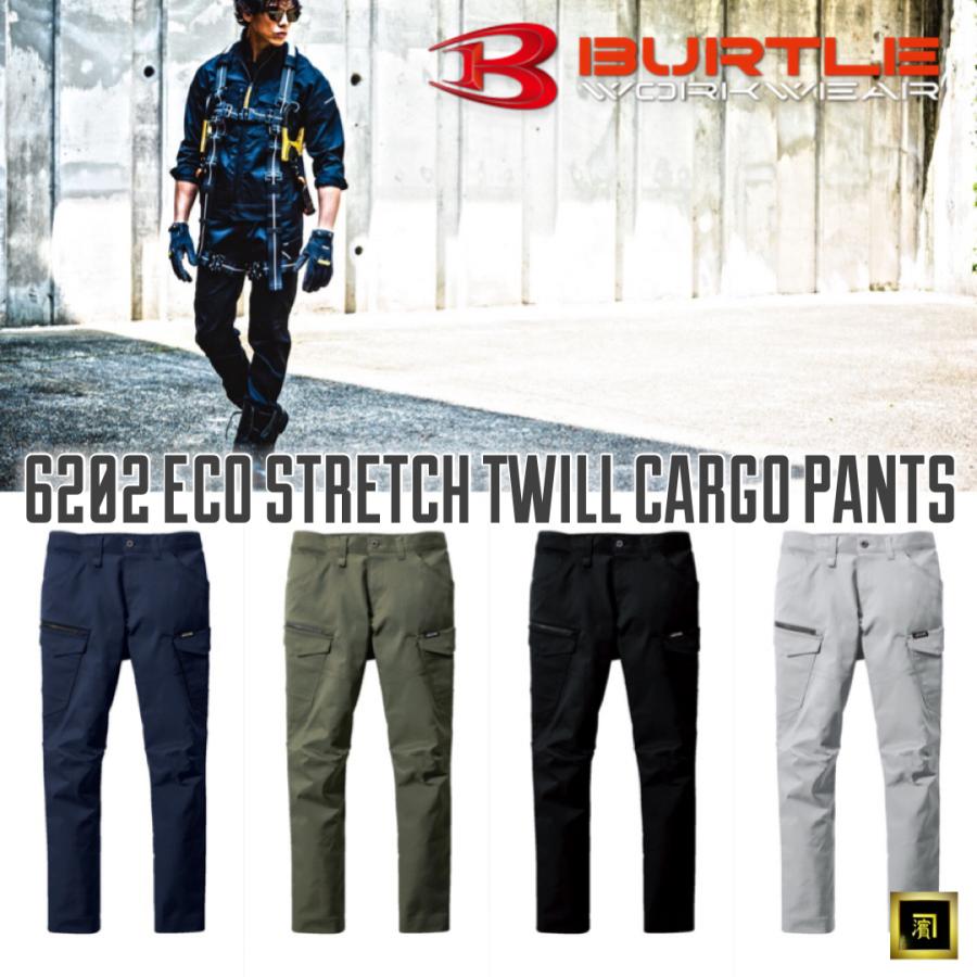 BURTLE 6202 バートル 新作 SDGs エコロジカル クレイジーストレッチ ツイル カーゴパンツ 帯電防止 JIS T8118適合 作業服 作業着 ワークウェア : 作業衣専門店 ...