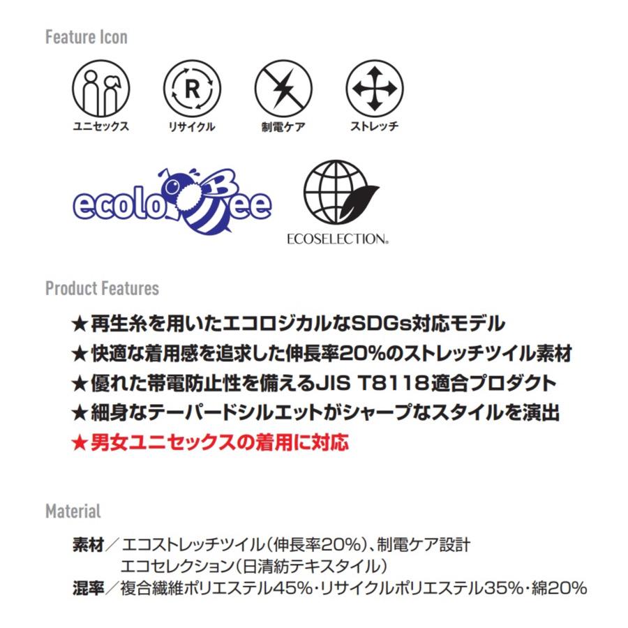 BURTLE 6202 バートル 新作 SDGs エコロジカル クレイジーストレッチ ツイル カーゴパンツ 帯電防止 JIS T8118適合 作業服 作業着 ワークウェア : 作業衣専門店 ...