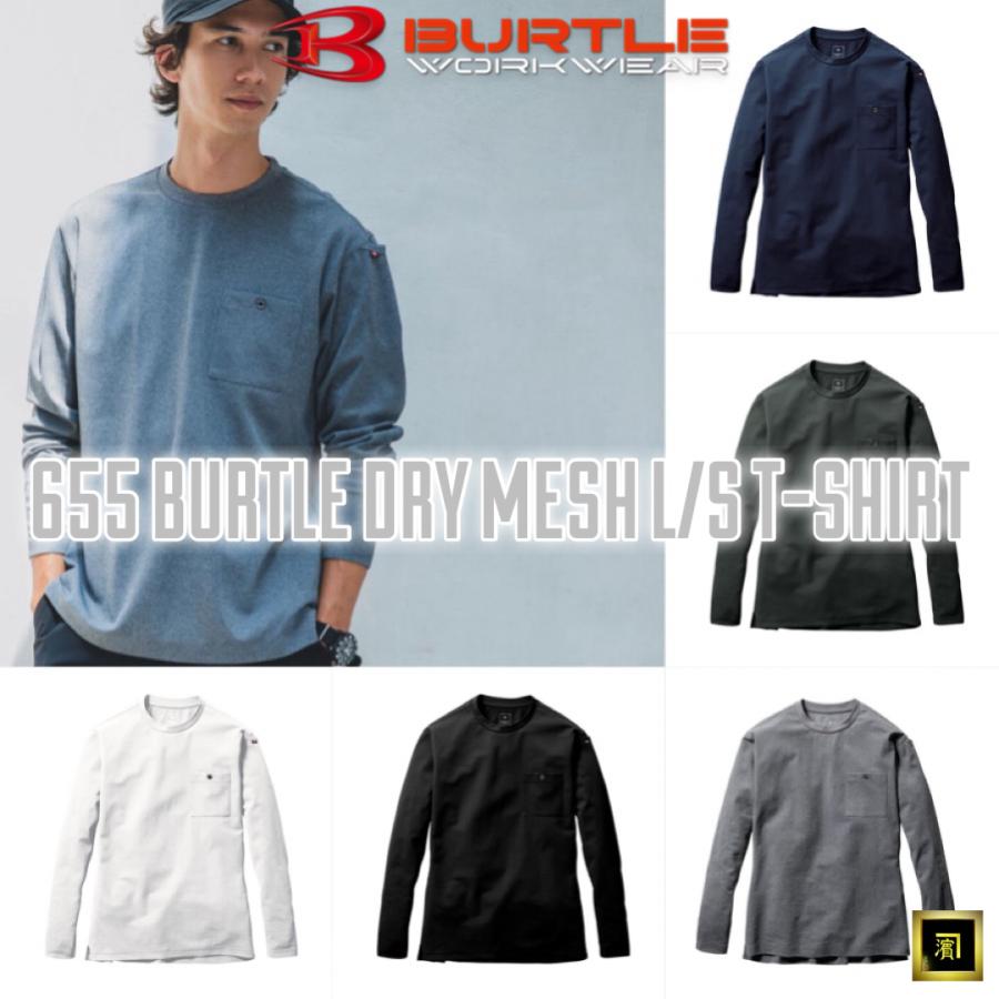 BURTLE 655 バートル ロングTシャツ 2024 秋冬 新作 ドライメッシュ 鹿の子 吸汗速乾 UVカット 消臭テープ ナチュラルフィット 作業服 作業着 : 作業衣専門店 浜田 ...