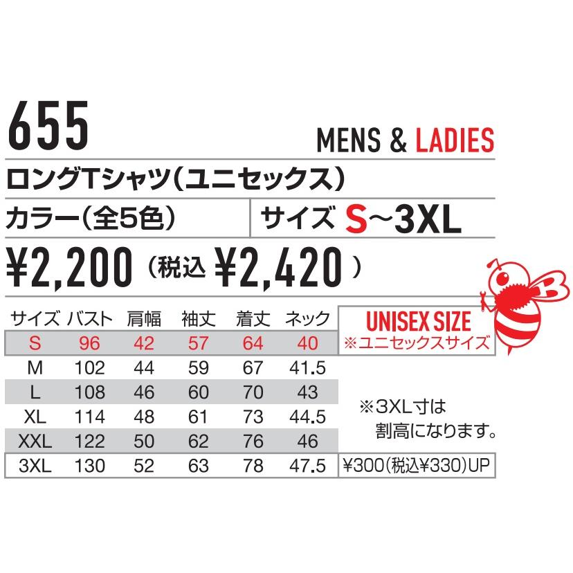 BURTLE 655 バートル ロングTシャツ 2024 秋冬 新作 ドライメッシュ 鹿の子 吸汗速乾 UVカット 消臭テープ ナチュラルフィット 作業服 作業着 : 作業衣専門店 浜田 ...