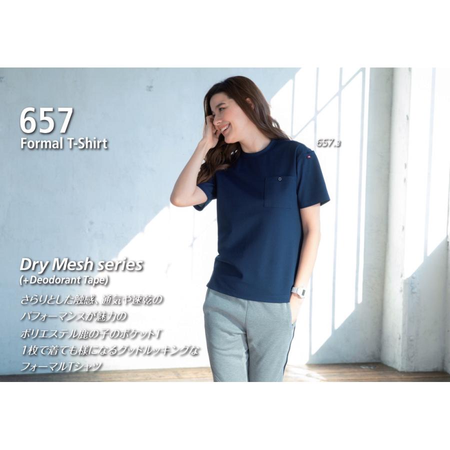 BURTLE 657 バートル 2024 春夏 新作 フォーマル Tシャツ ドライメッシュ 鹿の子 ストレッチ 吸汗速乾 UVカット 消臭テープ ナチュラルフィット 作業服 作業着 : 作業衣 ...