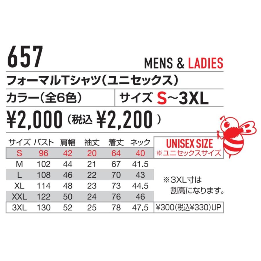 BURTLE 657 バートル 2024 春夏 新作 フォーマル Tシャツ ドライメッシュ 鹿の子 ストレッチ 吸汗速乾 UVカット 消臭テープ ナチュラルフィット 作業服 作業着 : 作業衣 ...