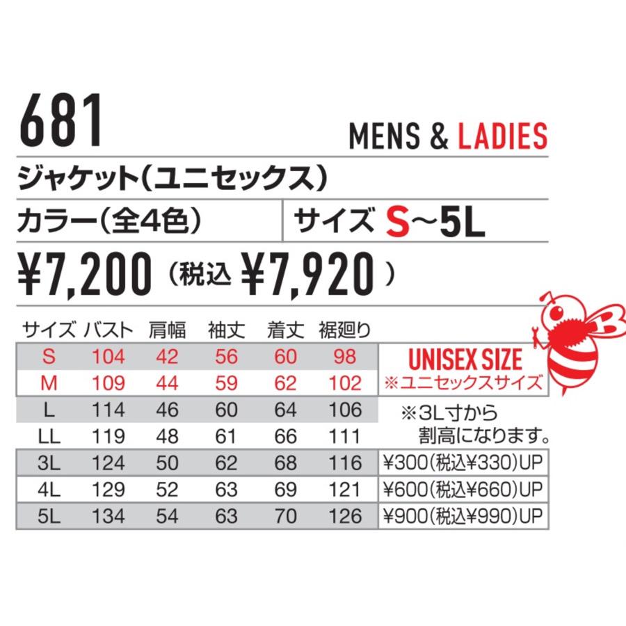 681 682 BURTLE バートル ストレッチツイル コットン 上下 セット 新作 ジャケット カーゴパンツ スリムフィット 綿 作業服 作業着 ワークウェア :681-682 ...