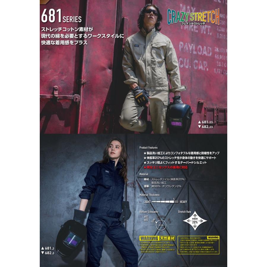 BURTLE 681 682 バートル ストレッチツイル コットン 上下 セット 新作 ジャケット カーゴパンツ スリムフィット 綿 作業服 作業着 ワークウェア : 作業衣専門店 浜田 ...