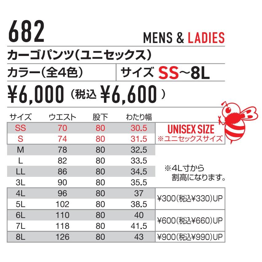 BURTLE 682 バートル ストレッチツイル コットン カーゴパンツ 新作 スリム フィット 綿 伸縮性 作業服 作業着 ワークウェア ユニフォーム : 作業衣専門店 浜田 ヘルメット ...