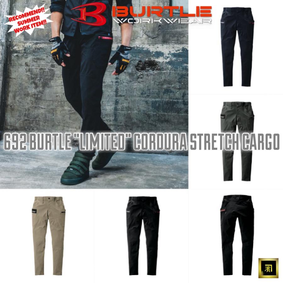 BURTLE 692 バートル 数量限定品 サマー CORDURA コーデュラ カーゴパンツ 2024 春夏 新作 接触冷感 スリムフィット ストレッチ 吸水速乾 作業服 作業着 ワーク ...