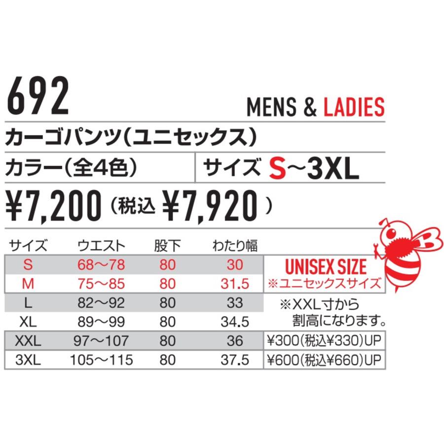 BURTLE 692 バートル 数量限定品 サマー CORDURA コーデュラ カーゴパンツ 2024 春夏 新作 接触冷感 スリムフィット ストレッチ 吸水速乾 作業服 作業着 ワーク ...