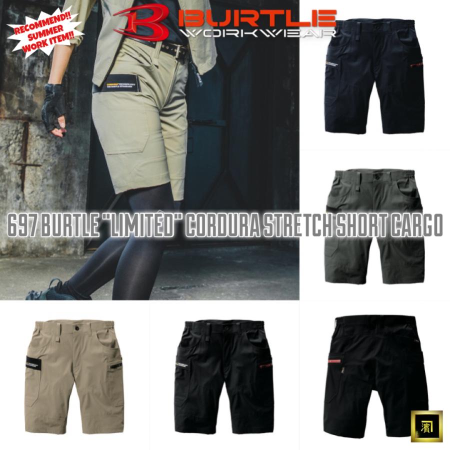 BURTLE 697 バートル 数量限定品 サマー CORDURA コーデュラ ショート カーゴパンツ 2024 春夏 新作 接触冷感 スリムフィット ストレッチ 作業服 作業着 ワーク ...