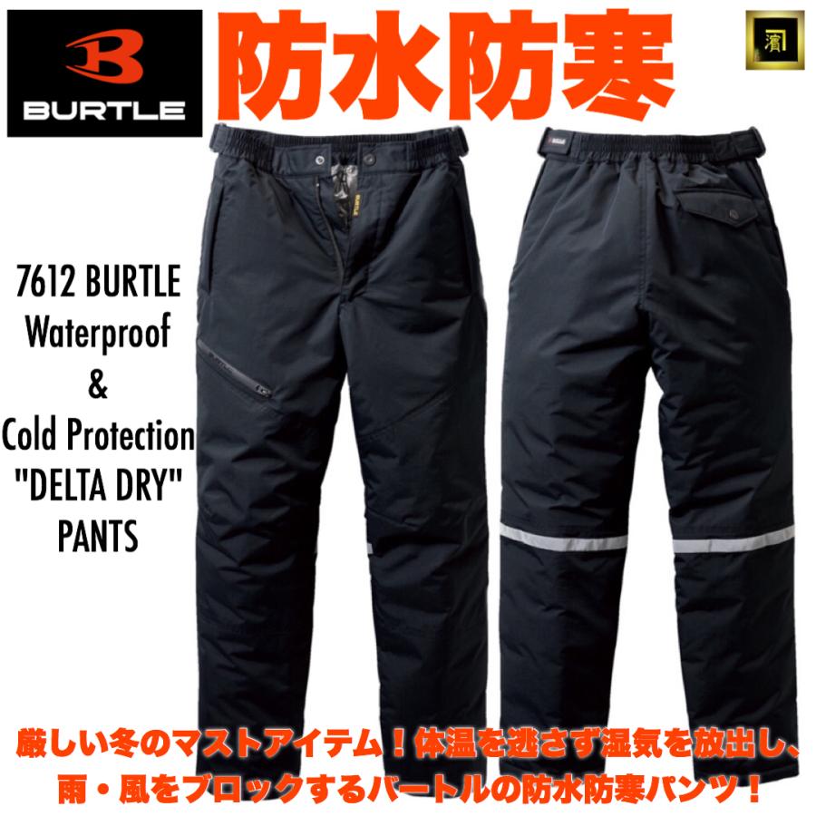 BURTLE（バートル） 7612 BURTLE 防水防寒パンツ 全天候型 防水 防風 撥水 透湿 保温 視認性 アウトドア 作業服 作業着 ワークウェア : 作業衣専門店 浜田 ヘルメット ...