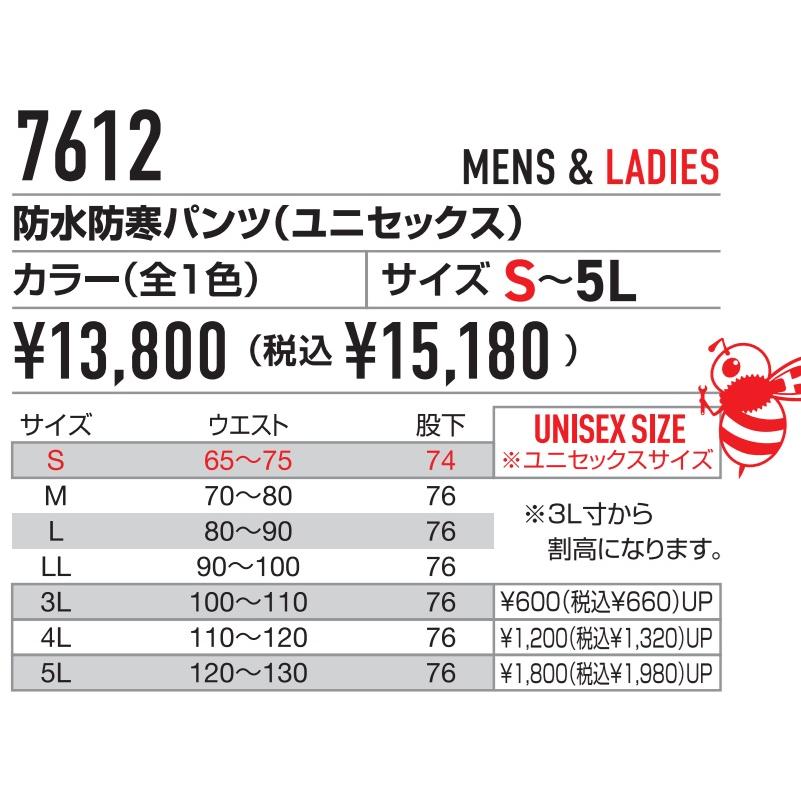 BURTLE（バートル） 7612 BURTLE 防水防寒パンツ 全天候型 防水 防風 撥水 透湿 保温 視認性 アウトドア 作業服 作業着 ワークウェア : 作業衣専門店 浜田 ヘルメット ...