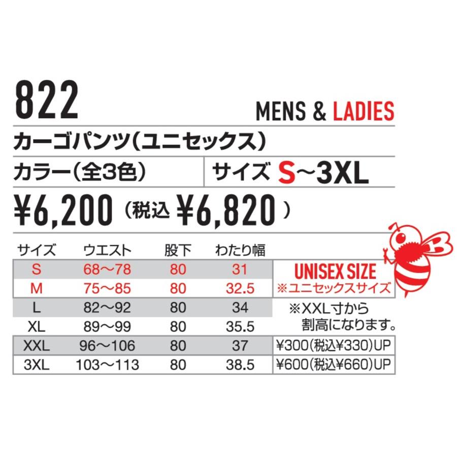 BURTLE 822 バートル 数量限定品 DELTA DRY カーゴパンツ 2024 秋冬 新作 ストレッチ 撥水 防風 保温性 伸縮性 作業服 作業着 防寒着 防寒パンツ : 作業衣専門店 ...