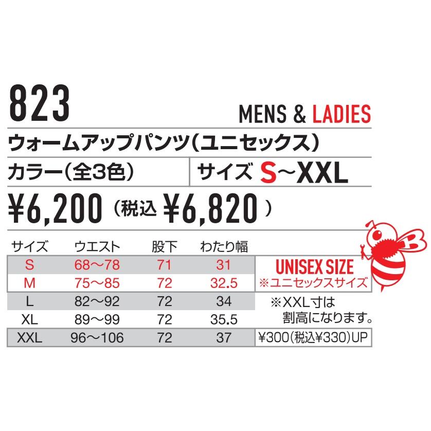 BURTLE 823 バートル 数量限定品 DELTA DRY ウォームアップパンツ 2024 秋冬 新作 ストレッチ 裏フリース 防風 保温性 伸縮性 作業服 作業着 防寒着 防寒パンツ ...