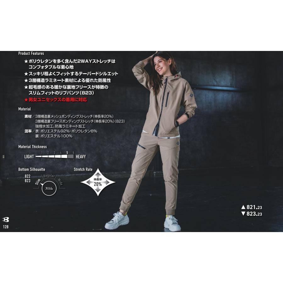 BURTLE 823 バートル 数量限定品 DELTA DRY ウォームアップパンツ 2024 秋冬 新作 ストレッチ 裏フリース 防風 保温性 伸縮性 作業服 作業着 防寒着 防寒パンツ ...