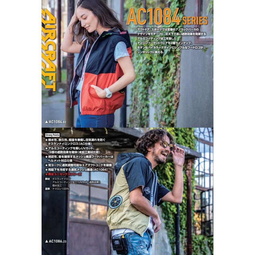 BURTLE AC1084 バートル AIRCRAFT エアークラフト 空調作業服【ファンなし・服のみ単品】軽量 遮熱 ベスト ナイロンクロス アルミコーティング 熱中症対策 : 作業衣専門店 ...