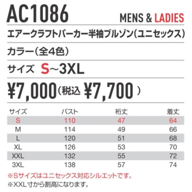 BURTLE AC1086 バートル AIRCRAFT エアークラフト 空調作業服【ファンなし・服のみ単品】軽量 遮熱 半袖ブルゾン ナイロンクロス アルミコーティング 熱中症対策 : 作業衣 ...