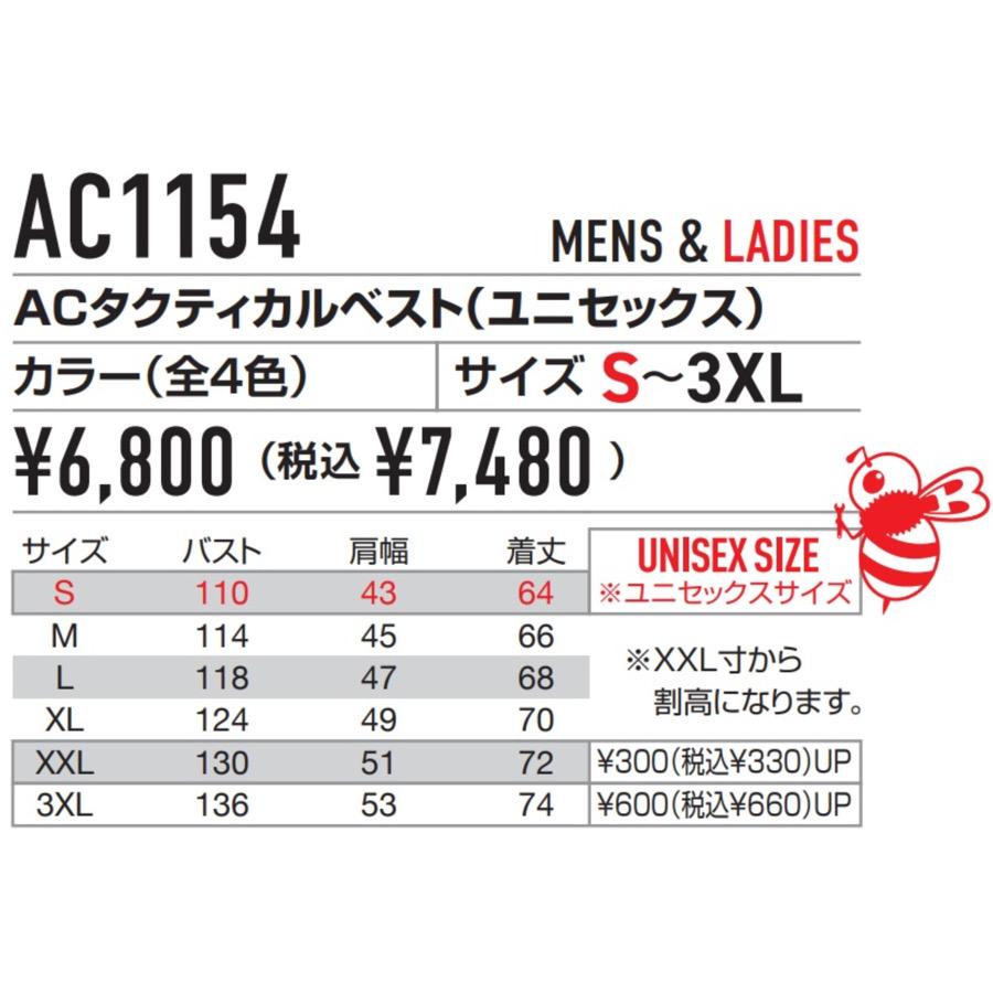 AC1154 BURTLE バートル AIRCRAFT エアークラフト 2023 春夏 新作 空調作業服【ファンなし・服のみ単品】タクティカル ベスト 遮熱 UVカット 熱中症対策 ...