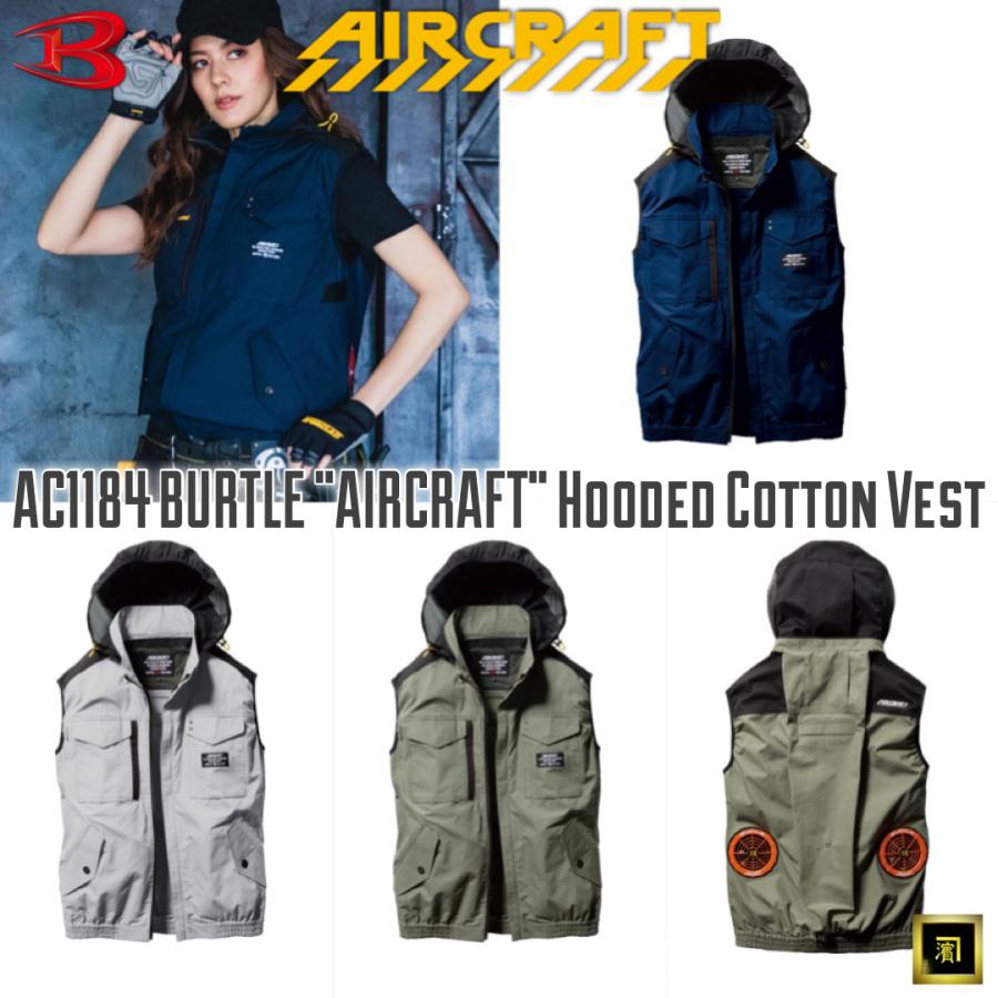 BURTLE AC1184 バートル AIRCRAFT エアークラフト 空調作業服【ファンなし・服のみ単品】ベスト 綿100% フード付き ハーネス対応 熱中症対策 熱中症予防 : 作業衣専門 ...