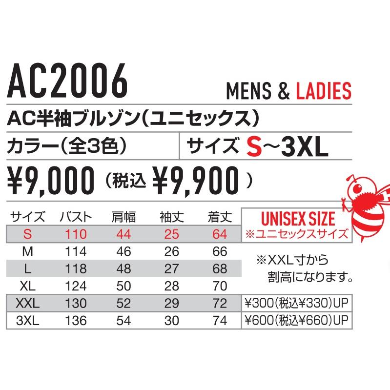 BURTLE AC2006 バートル AIRCRAFT エアークラフト 春夏 新作 サイドファン 空調作業服【ファンなし・服のみ単品】半袖ブルゾン ストレッチ UVカット 熱中症対策 : 作業 ...