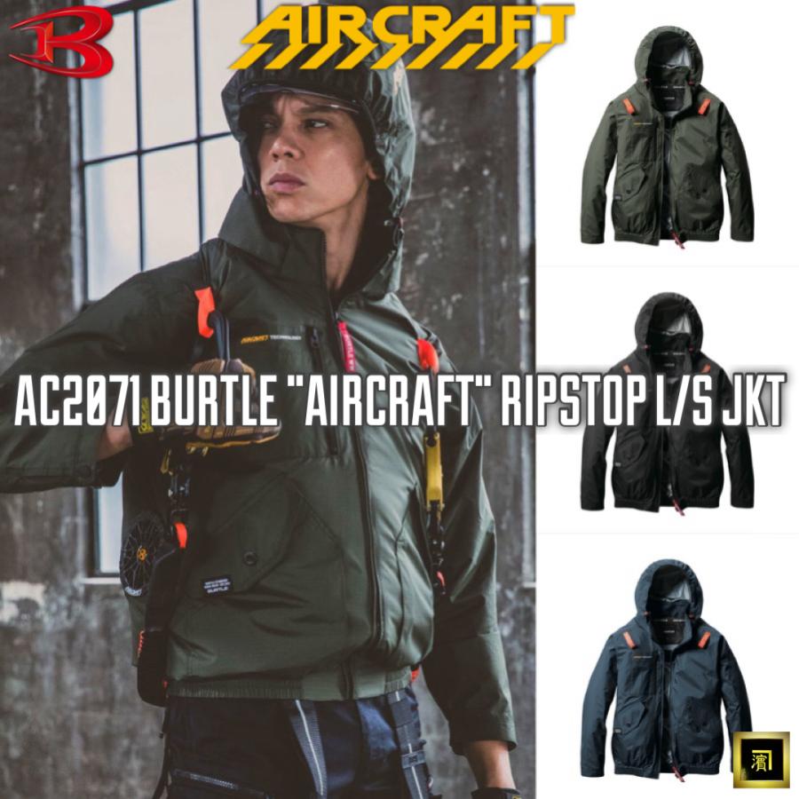 BURTLE AC2071 バートル AIRCRAFT エアークラフト 2025 春夏 新作 空調作業服【ファンなし・服のみ単品】フーディー 長袖 ブルゾン 遮熱 UVカット 熱中症対策 ...