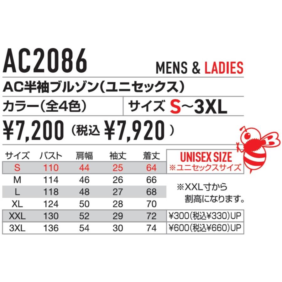 BURTLE AC2086 バートル AIRCRAFT エアークラフト 2025 春夏 新作 ハイバック 空調作業服【ファンなし・服のみ単品】半袖ブルゾン 遮熱加工 熱中症対策 : 作業衣専門 ...
