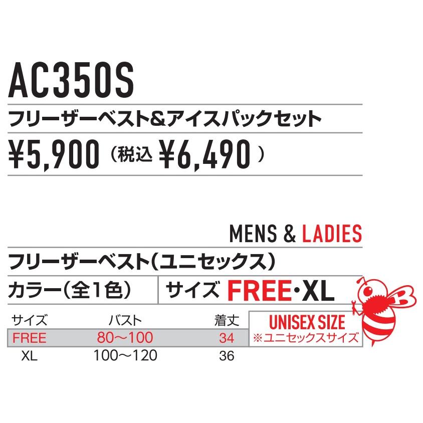 BURTLE AC350S バートル AIRCRAFT エアークラフト 空調作業服【ファンなし・服のみ単品】フリーザーベスト アイスパック セット 熱中症対策 熱中症予防 : 作業衣専門店 ...