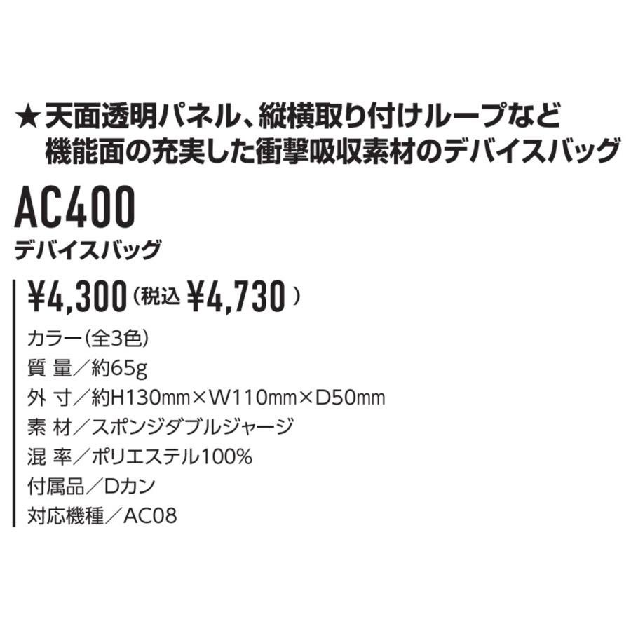BURTLE AC400 バートル AIRCRAFT エアークラフト 2024 春夏 新作 空調作業服 デバイスバッグ バッテリーケース 暑さ対策 猛暑対策 熱中症対策 熱中症予防 : 作業衣 ...