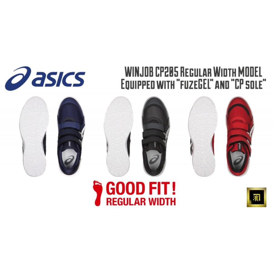 ASICS CP205 asics アシックス ウィンジョブ 安全靴 レギュラーウイズ 2E セーフティシューズ 耐油 耐滑 耐摩耗 CPソール fuzeGEL JSAA A種認定品 ...